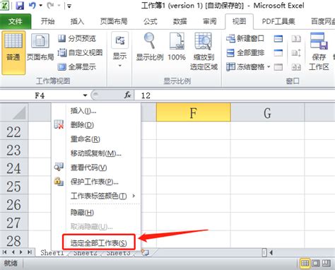 Excel中如何同时选择多张工作表360新知