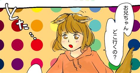 Kemomimi お買い物 杉岡華のマンガ 漫画 創作 オリキャラ Pixiv