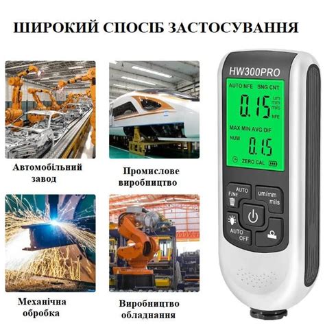 ᐉ Толщиномер покрытия краски HW300PRO цифровой профессиональный White ...