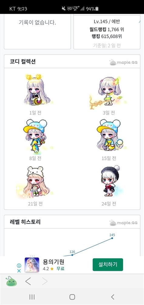 메이플스토리 인벤 저장 메이플스토리 인벤 코디득템스크린샷 게시판