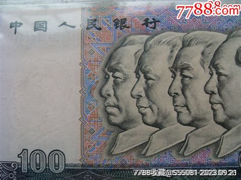 罕见80100奇葩大移位！！人民币图片收藏回收价格7788老照片