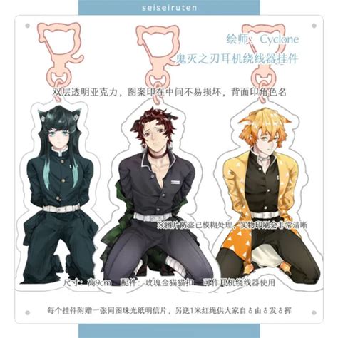 Demon Slayer Rengoku Kyoujurou Tomioka Giy Earphone Keyring Keychain