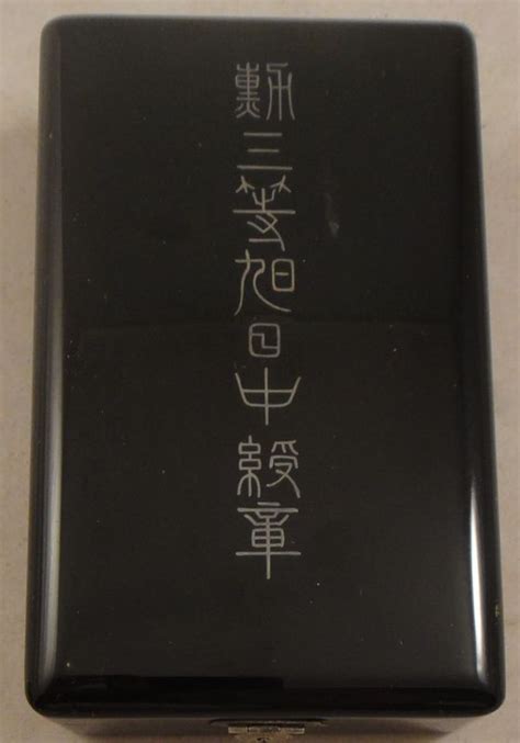 Wwii Japanese Order Of The Rising Sun Rd Class Griffin Militaria