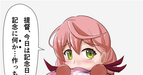 艦隊これくしょん 艦これ10周年！いいですねえ～ あかしえるのイラスト Pixiv