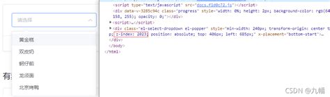 【elementui】popup组件z Index层级设定机制与自定义方式el Popover Z Index Csdn博客