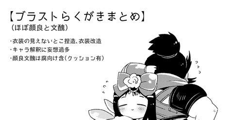 三國無双 【腐】ブラストらくがきまとめ ここもとのマンガ 腐向け 三國無双ブラスト 夏侯姫 Pixiv