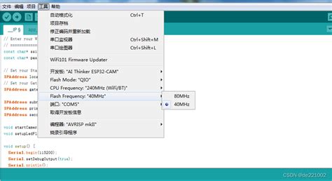 Esp32 Cam静态ip的设置获取 Esp32 Cam Ip Csdn博客