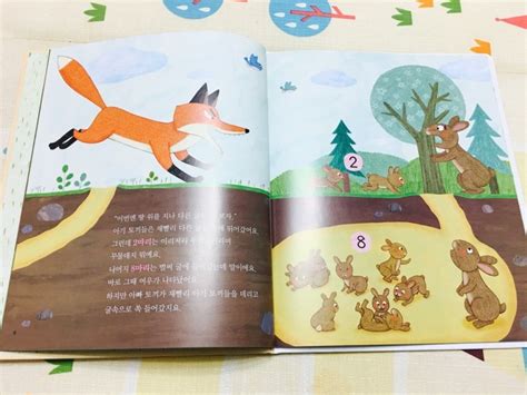 수학동화 상상스프 유아수학동화책