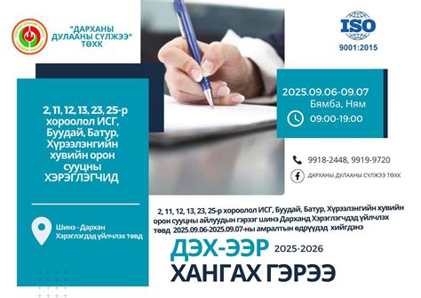 Dbs Tv Төвийн бүсийн ТВ ӨНӨӨДӨР ХОРТ ХАВДАРТАЙ ТЭМЦЭХ ДЭЛХИЙН ӨДӨР ТОХИОЖ БАЙНА Хорт