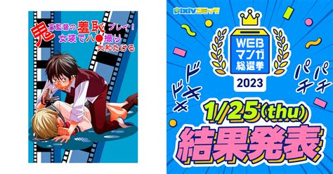 鬼畜監督の羞恥プレイ女装でハ 撮り Pixivコミックストア