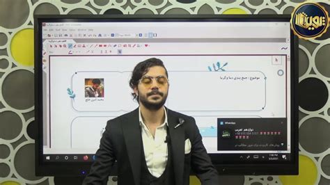 کلاس آنلاین جمع بندی فیزیک دهم استاد محمد امین خلج جلسه 1