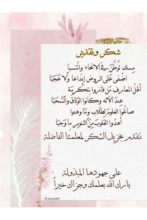 Oum Sadeq Adlı Kullanıcının Islamic Y Decoración Libros Panosundaki Pin