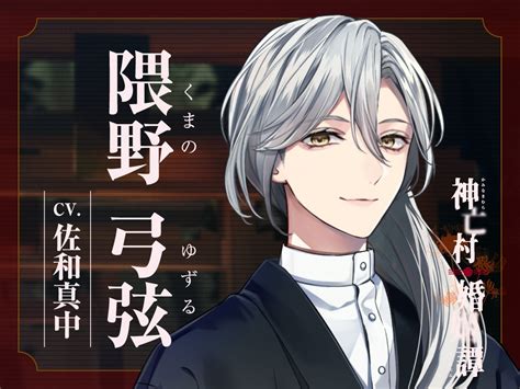【cv佐和真中】神亡村婚姻譚～神鴉の章～ ラミナプラネット 预告作品 Dlsite 女子狂热