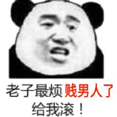 给我打车滚图片 给我打车滚动态图 给我打车滚表情包gif动图下载 SOOGIF