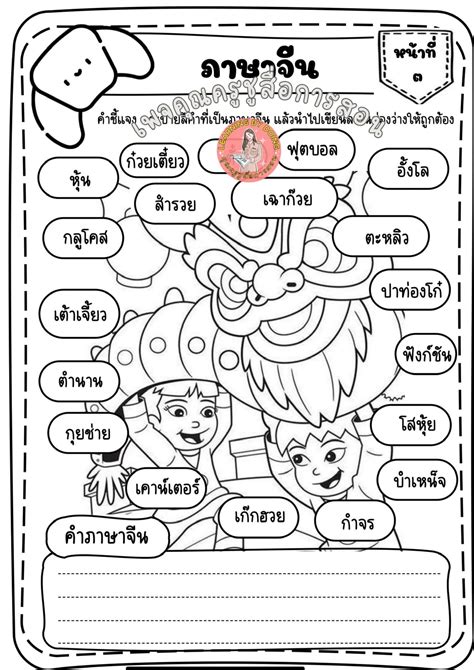 หลักภาษาไทย ป 6 🗂️ 127 หน้า ราคา คุณครูชูสื่อการสอน