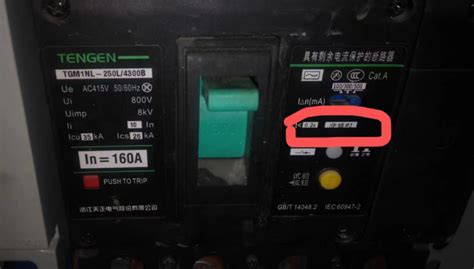 天正 塑壳漏电断路器 Tgm1nl空气开关带漏电保护器4300b 160a 融创集采商城