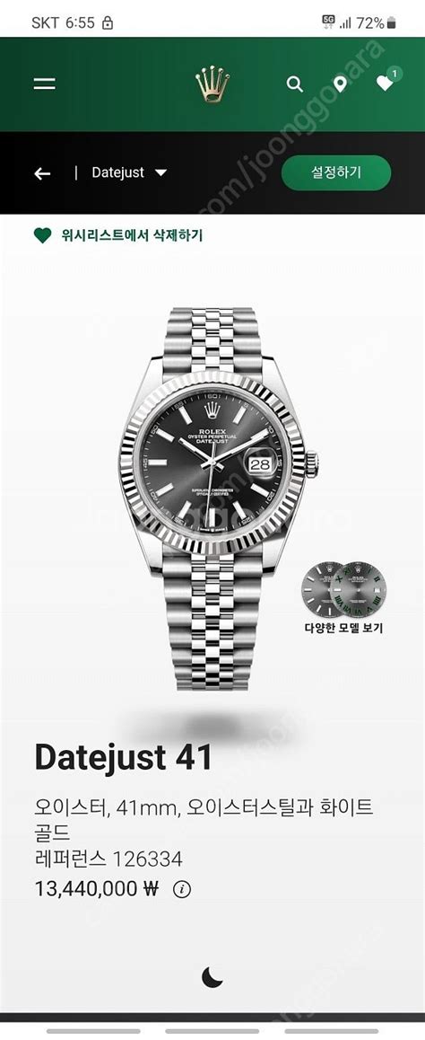 팝니다 롤렉스 데이저스트 41mm 검판 바 스틸 플 여성용시계 중고나라