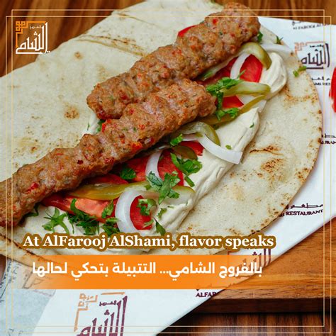مطعم شرفونا بمطعم الفروج الشامي مشاوي عالفحم، مقبّلات بتشهي، وجبات