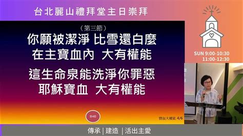 20231029 第二堂 主日崇拜 講員 林冠宇 傳道 Youtube