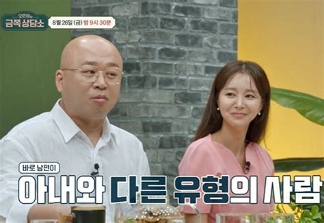 ‘오은영의 금쪽상담소 아내 성하윤과 극과 극 돈 스파이크 “특이한 사람” 일요신문