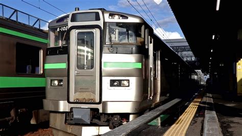735系 札沼線に735系6連 登場石狩当別駅発車 JR北海道 YouTube