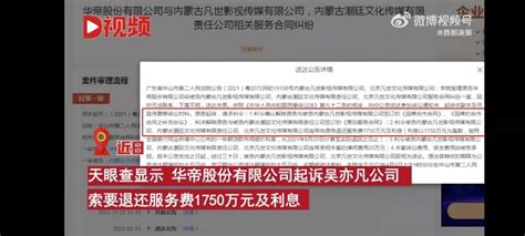 吴亦凡又摊上事了！澎湃号·媒体澎湃新闻 The Paper