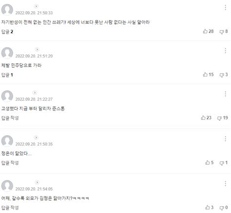 중앙 메인 이준석 당원 가입하기 좋은 화요일 정치시사 에펨코리아