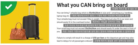 유럽여행 라이언에어 수화물규정2018년1월이후 변경 1월15일부터 변경적용 네이버 블로그