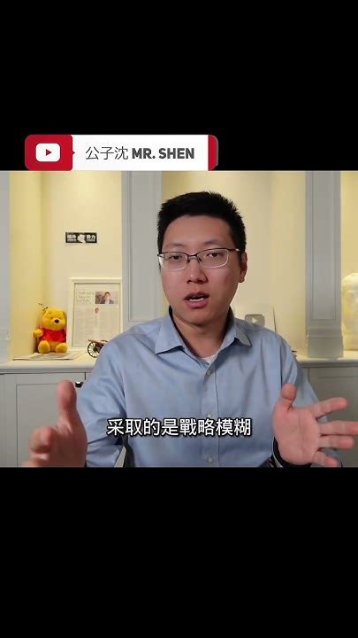 川普要台灣交保護費是好事 Youtube