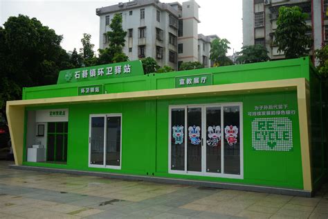 石碁镇环卫驿站