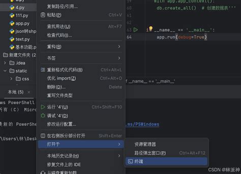 Flask迁徙模型uv Run Flask Db Migrate Csdn博客
