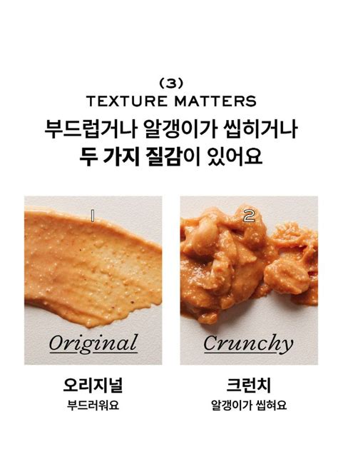 진짜 힙한 땅콩 버터 잼 상세페이지 음식 땅콩버터 그래놀라