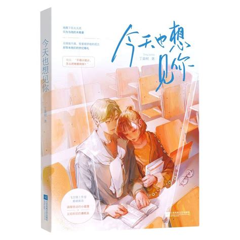 今天也想见你虎窝淘
