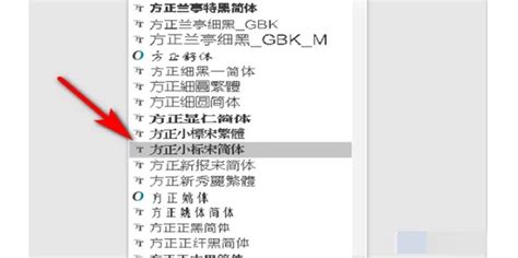 word在哪找方正小标宋 360新知