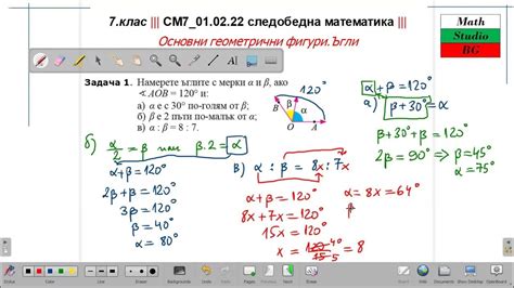 7 клас СМ7 010222 следобедна математика съседни And противоположни ъгли Youtube