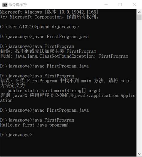 Java实验报告一 安良 博客园