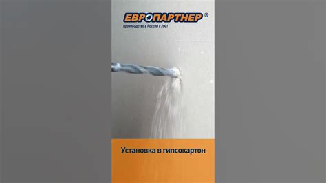 Установка универсального дюбеля Pdun в бетон и гипсокартон Youtube