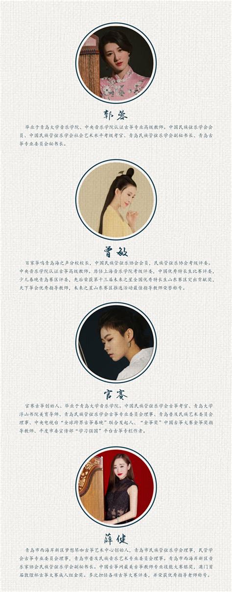 筝友福利 山东·青岛古筝考级曲目示范音乐会即将开启 演出古筝新闻 古筝精品阅读 中国古筝网