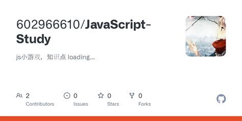 GitHub JavaScript Study js小游戏知识点 loading