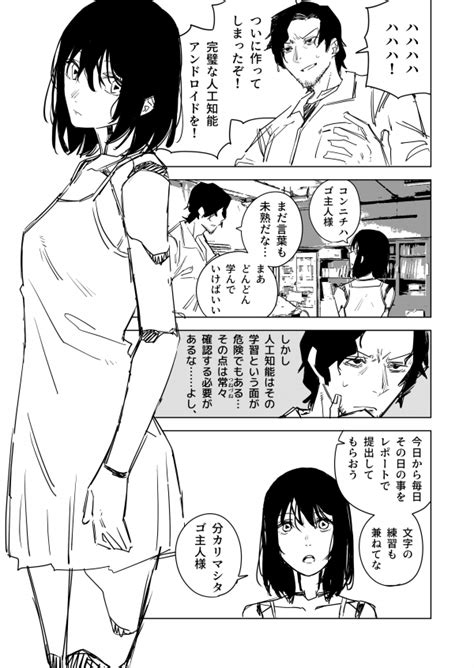 Misunderstandings Gained From Deepened Knowledge Vol 0 Ch 0 Share