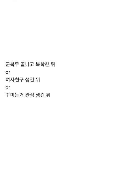 남자 대학생 프사 특징  포텐 터짐 최신순 에펨코리아