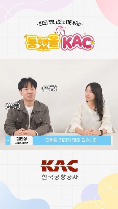 [통했을kac] Ep 2 문화공항 이야기🎵 Youtube