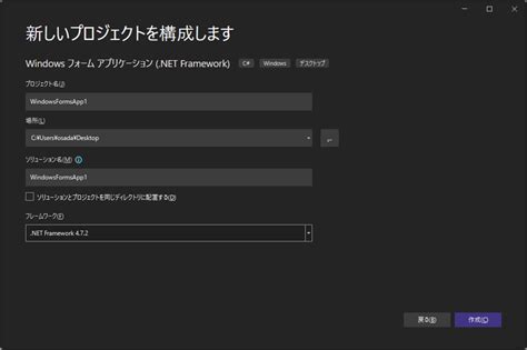 Net アップグレード アシスタント ツール使ってnet Frameworkのwindowsフォームアプリをnet 6に置き換える Osadasoft