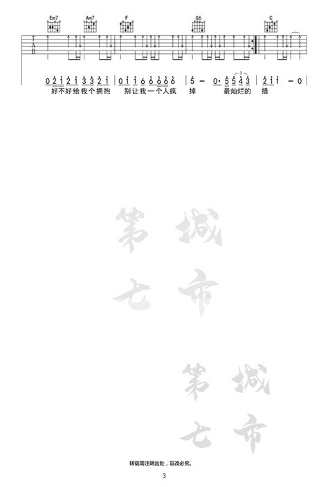 《不知所措》弹唱王靖雯 弹吉他