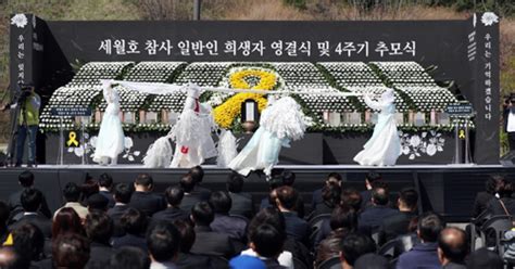 잊지 않겠습니다 세월호 참사 4주기 일반인 희생자 추모