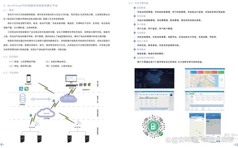 浅析新能源汽车充电桩的解决方案 搜狐汽车 搜狐网
