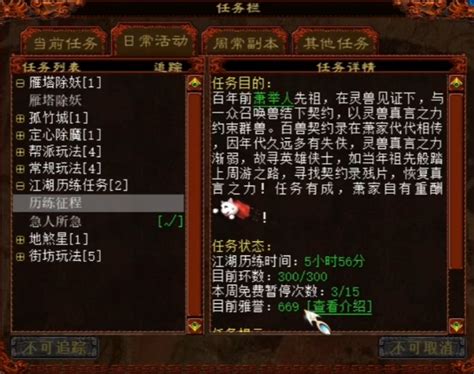 大话西游2五开兄弟速跑三百环！高雅誉值竟换出这货 叶子猪大话西游2经典版