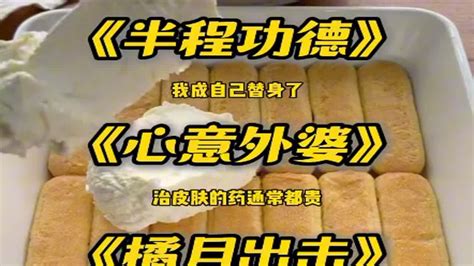 四个一起看 Youtube