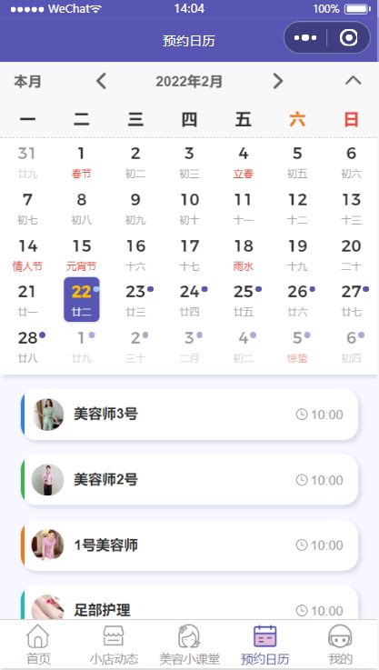 GitHub gangqinxiansheng SmartBeauty 美容机构预约小程序完整代码前后端 功能包括门店动态美容小贴士美容师预约美容项目预约采用腾讯提供的小