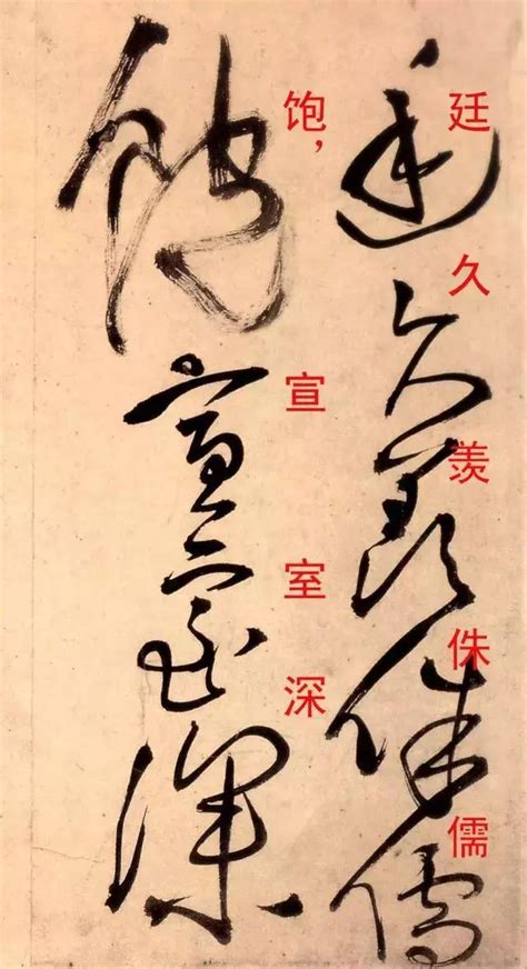 在日本，比王羲之還受讚賞的書法家竟是他！「神筆王鐸」書法欣賞 每日頭條